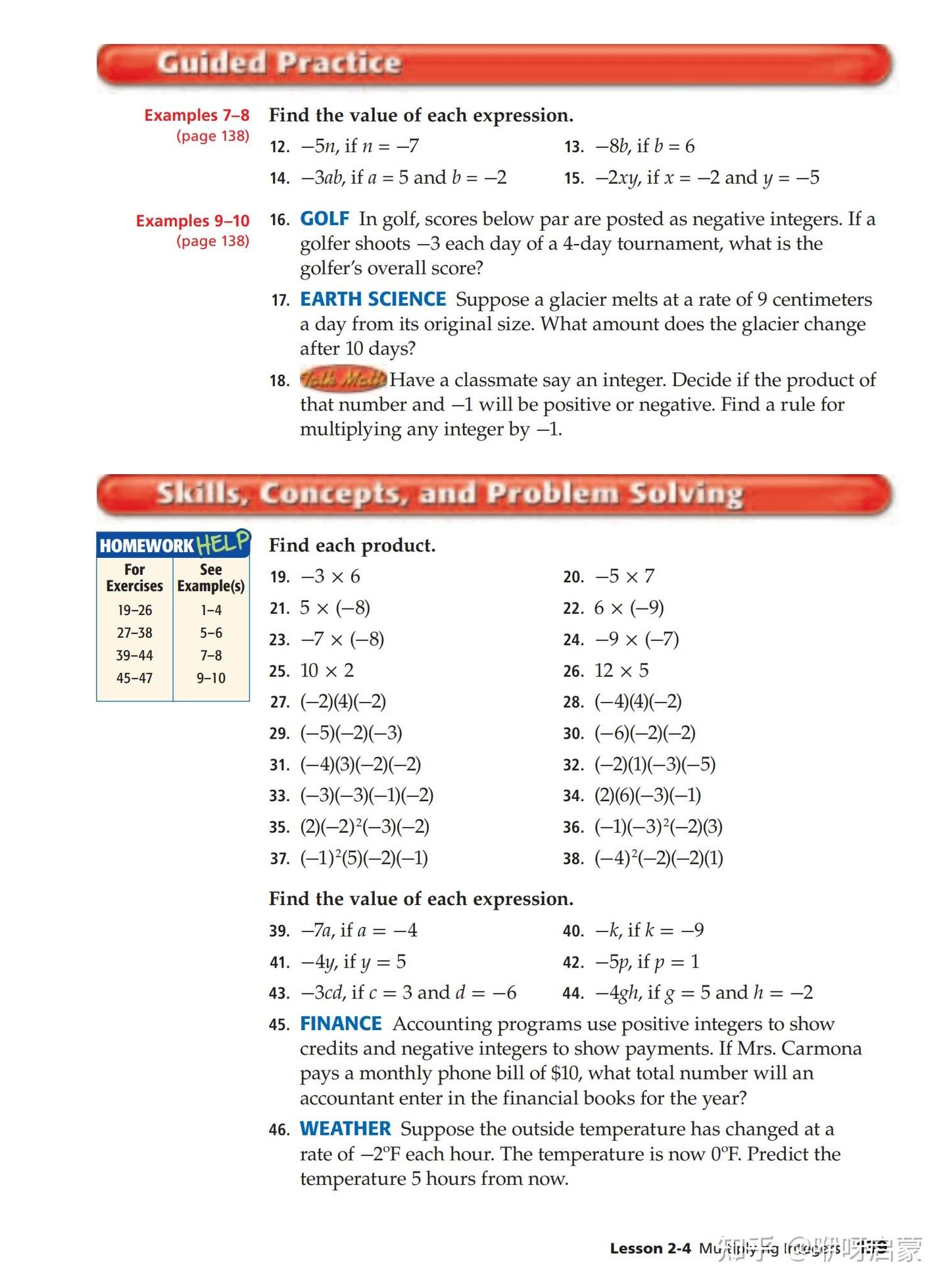 美国中学Glencoe/McGraw-Hill几何 数学 代数教材 - 知乎