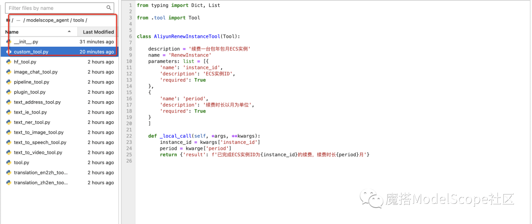 魔搭社区推出ModelScope-Agent开发框架，打造属于你的智能体 - 知乎