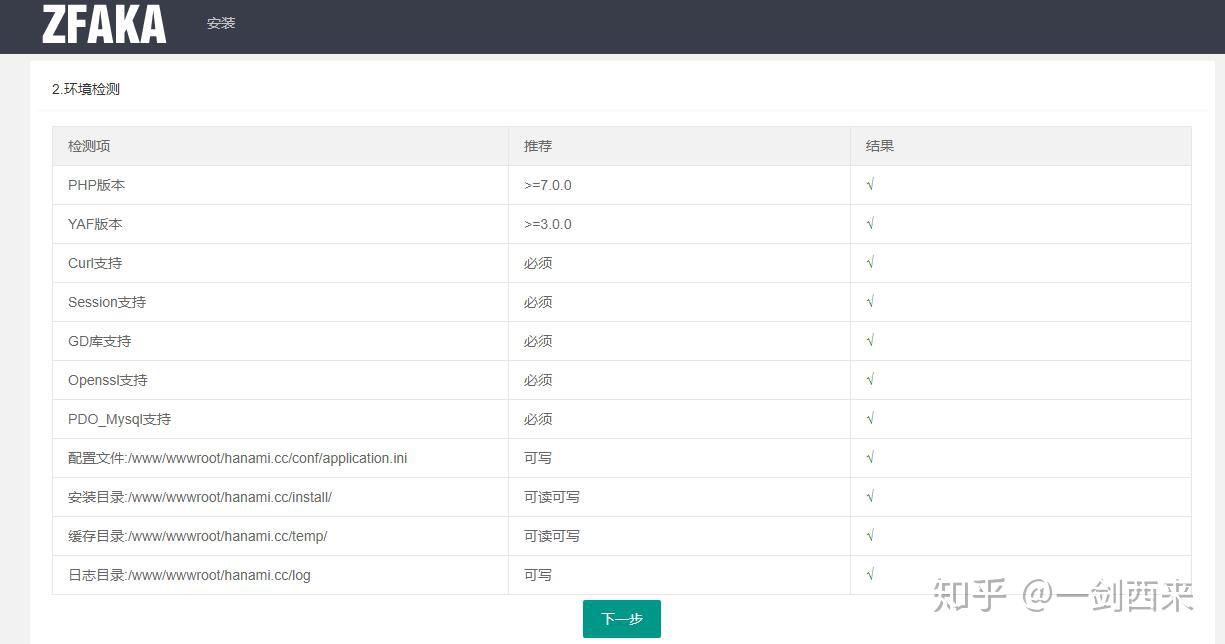 ZFAKA发卡系统宝塔linux面板安装详细教程 - 知乎