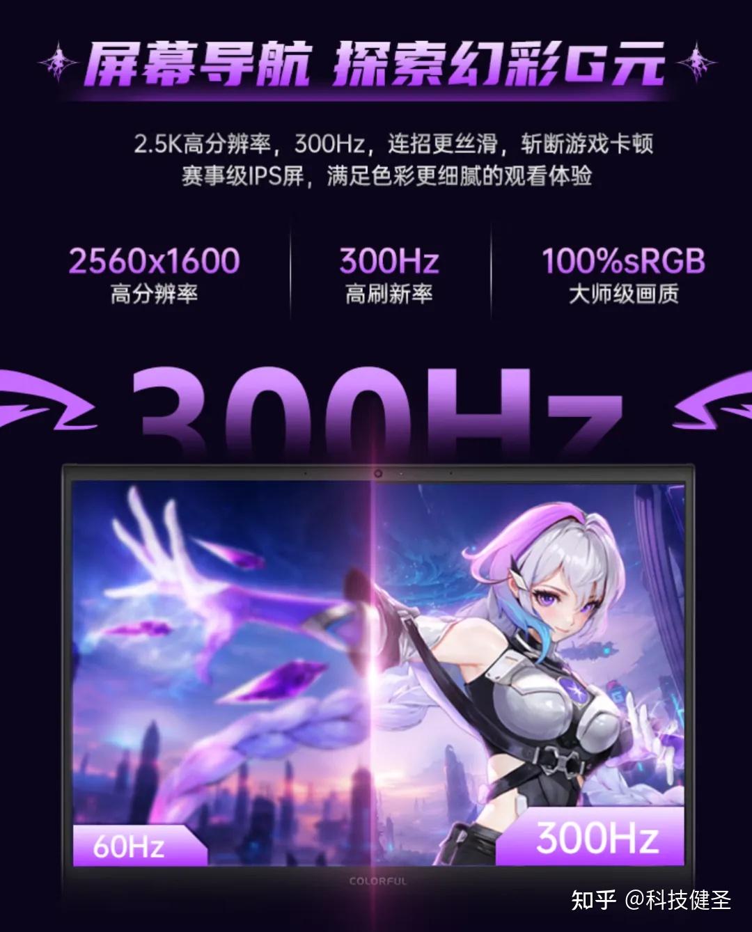 超实惠的RTX50游戏本 七彩虹隐星P16 Pro和隐星G16 Pro谁更好？ - 知乎