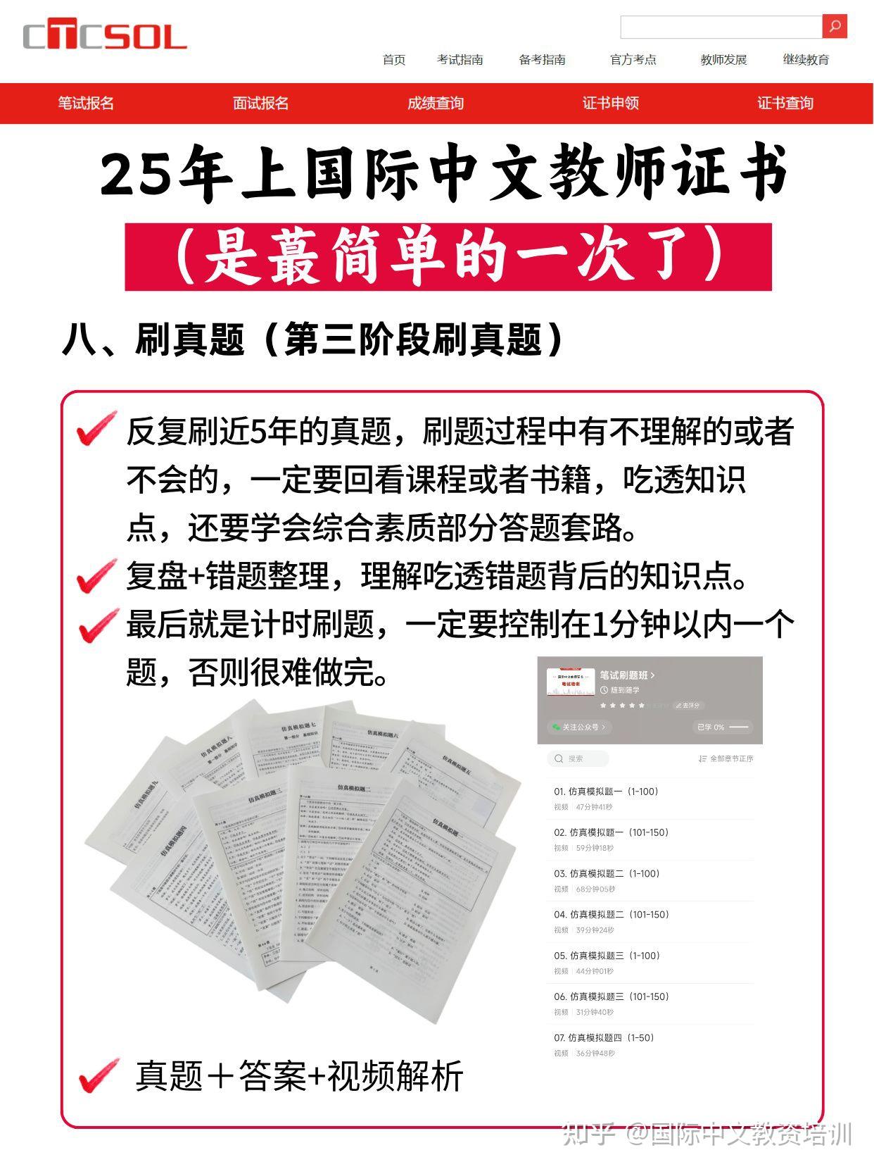 2025年上半年CTCSOL笔试是蕞简单的一次了 - 知乎