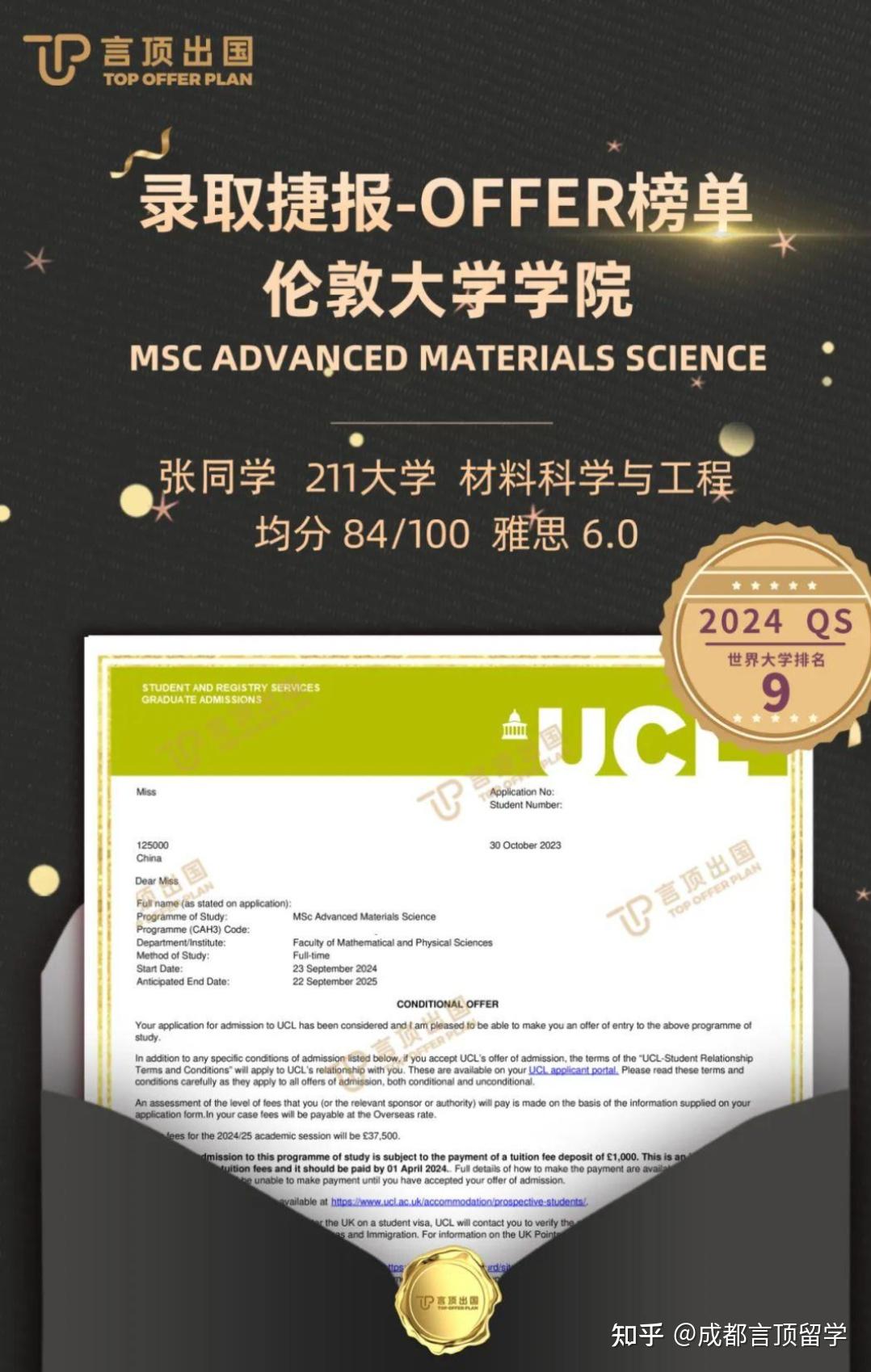 24Fall录取捷报来袭，英国G5、新二、港三、韩国庆熙、悉尼大学、澳国立大学、爱尔兰科克大学……offer收割中~ - 知乎