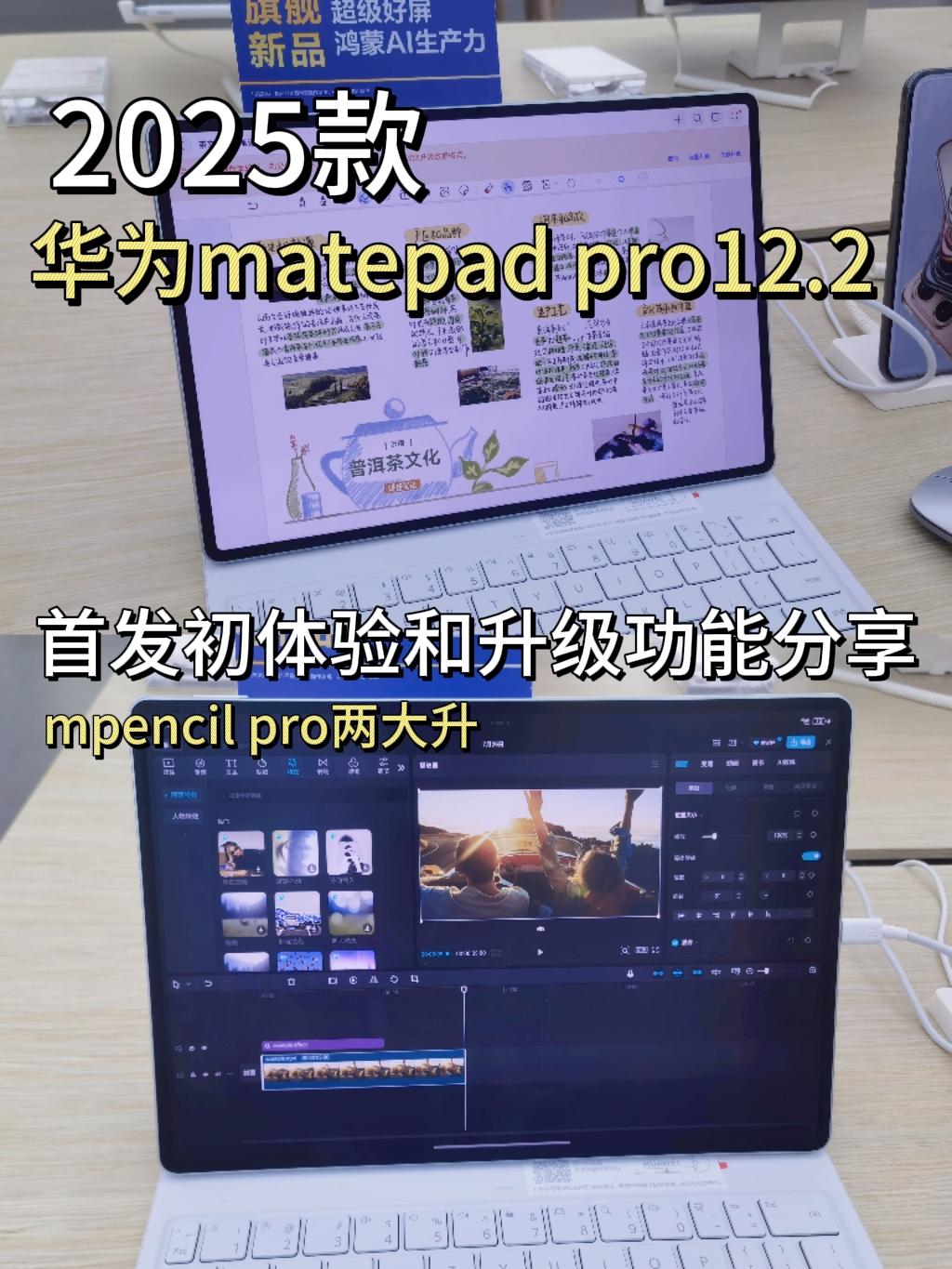 2025款MatePad Pro12.2新机体验 - 知乎