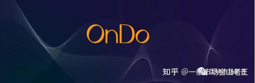 Coinbase领投ONDO及DeFi 生态系统，一家去中心化的投资银行！ - 知乎