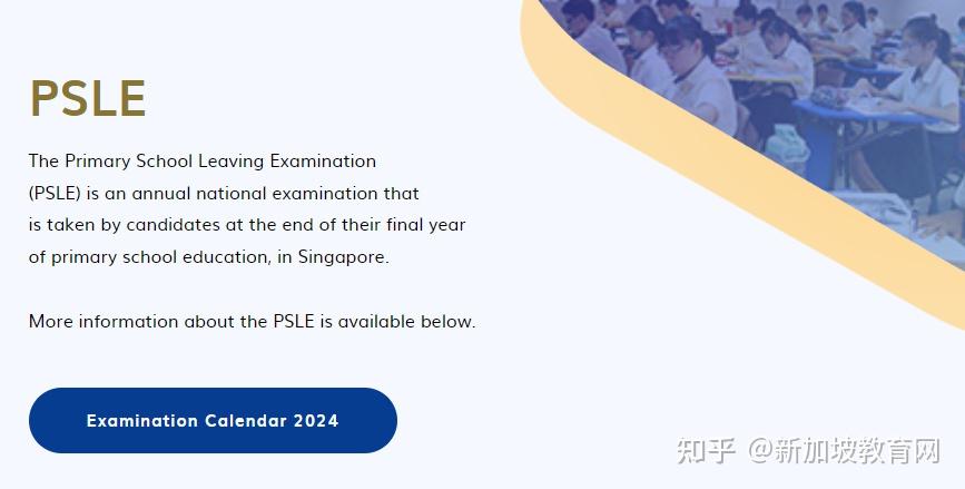 重要通知：2024年PSLE考试时间安排已经出炉！小六家长注意查收！ - 知乎