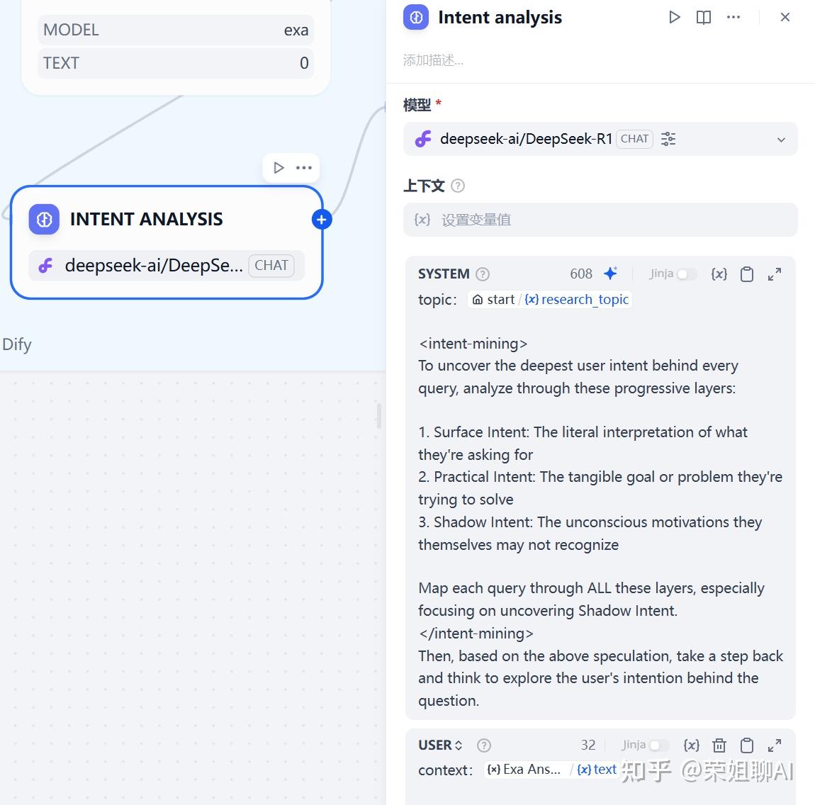 Dify Deep Research工作流详解：让AI自主思考与迭代的秘密 - 知乎