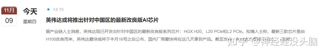 英伟达新开发三款中国特供AI芯片采用 CoWoS 封装，H20 在 LLM 推理中比 H100 更快？ - 知乎