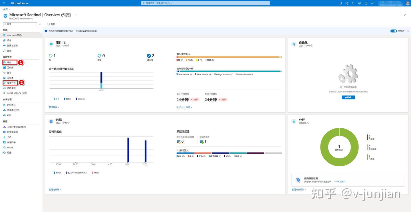 Microsoft Sentinel简介 - 知乎