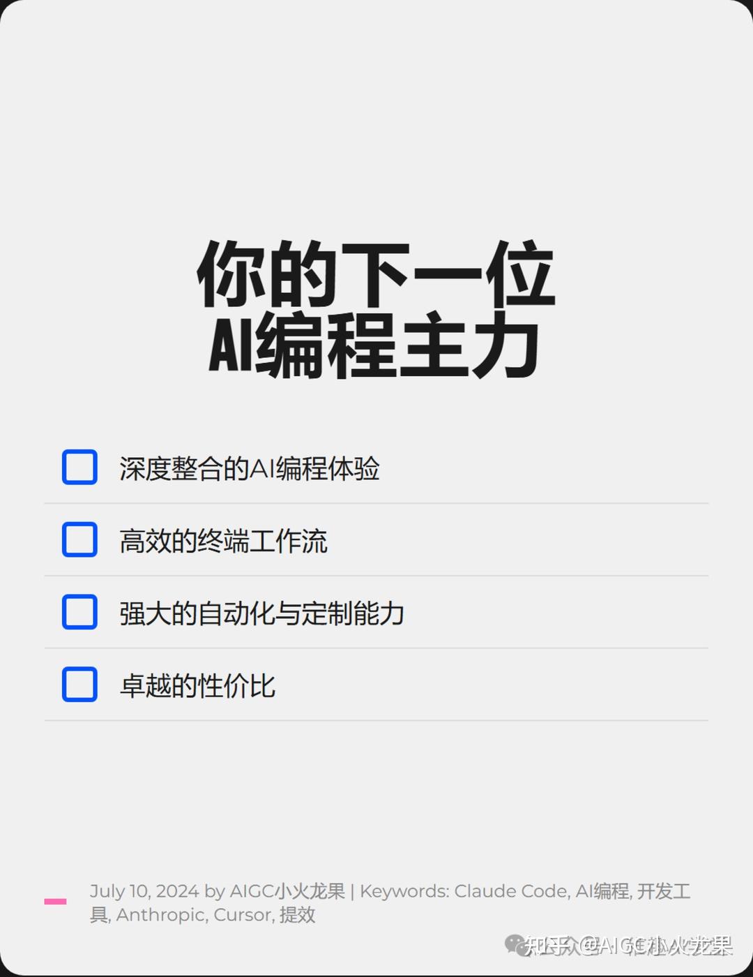 Claude Code 实战指南：不止是代码补全 - 知乎