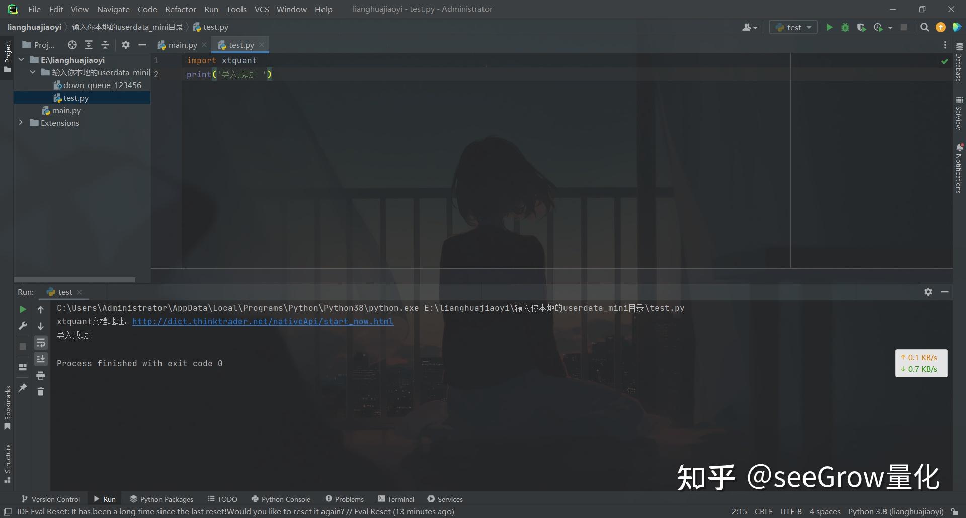 用pycharm或vscode连接miniQMT编写量化策略 - 知乎