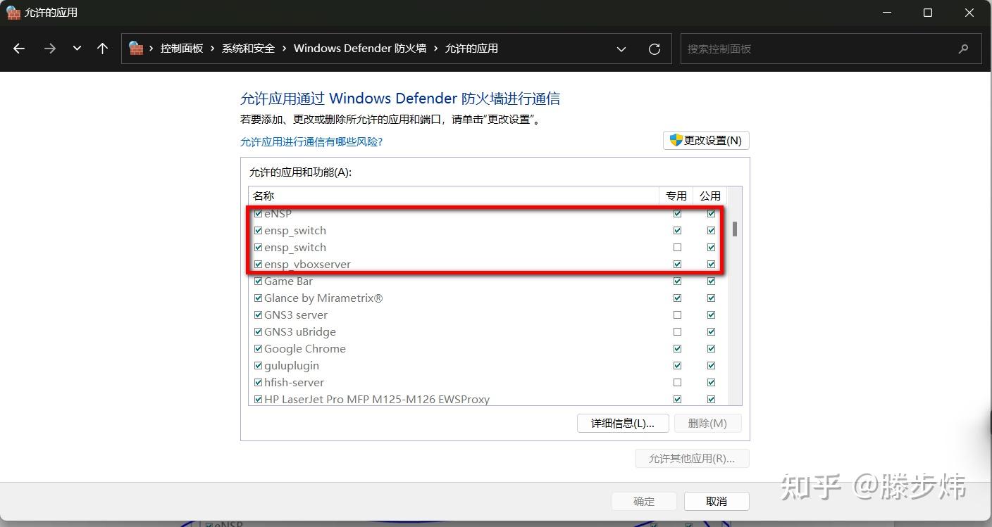 Win 11 平台eNSP AR路由器无法启动的解决方案 - 知乎