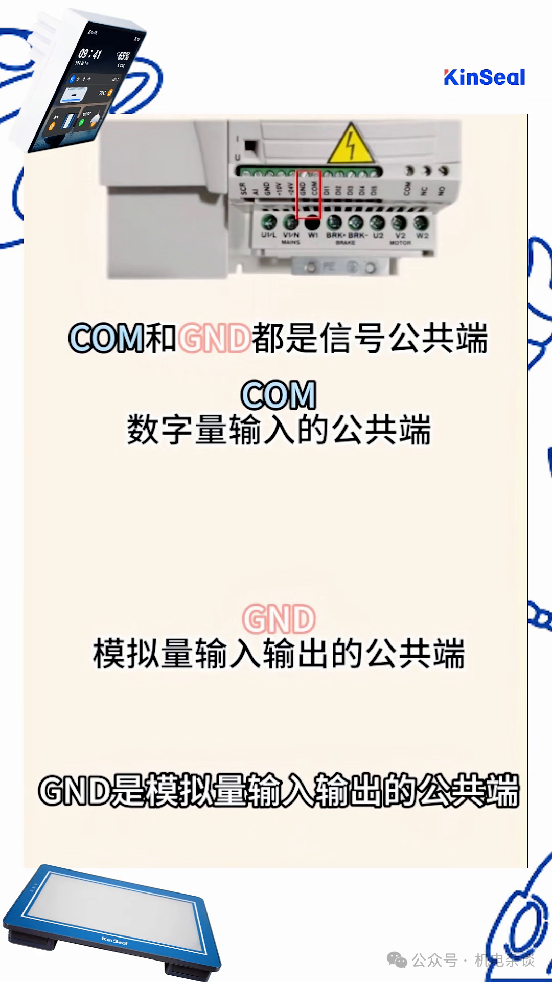 COM和GND都是信号公共端，啥区别？ - 知乎