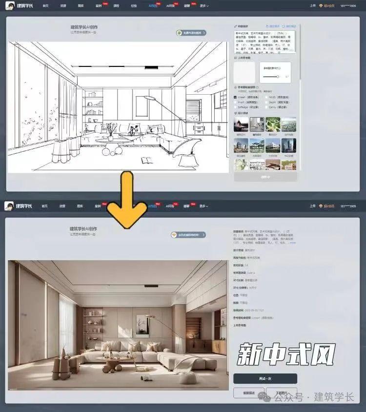 建筑设计院都在用的AI绘图渲染工具？支持SU/3Dmax/Rhino/Revit/网页端AI插件 - 知乎