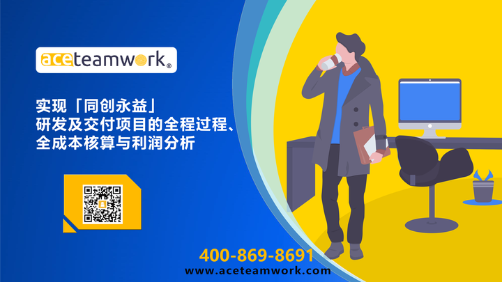 同创永益以AceTeamwork为核心，构建交付项目管理生态圈，实现多系统互联互通，信息流畅无阻 - 知乎