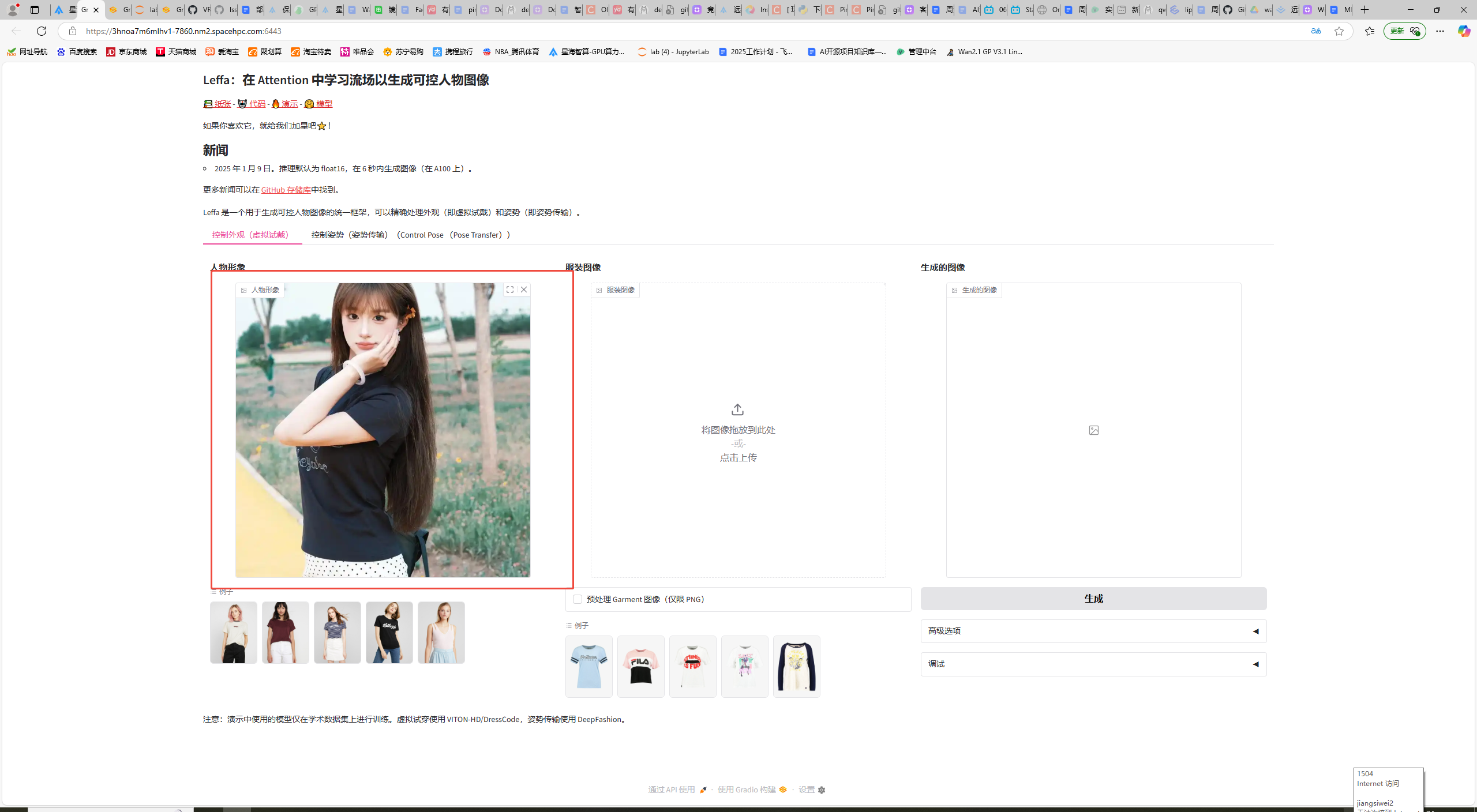 一文搞定 Leffa 部署与使用全攻略 - 知乎
