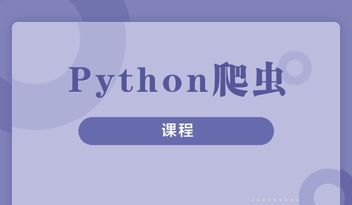 Python爬虫之数据解析技巧及案例实战 百度新闻爬取进阶探索 知乎