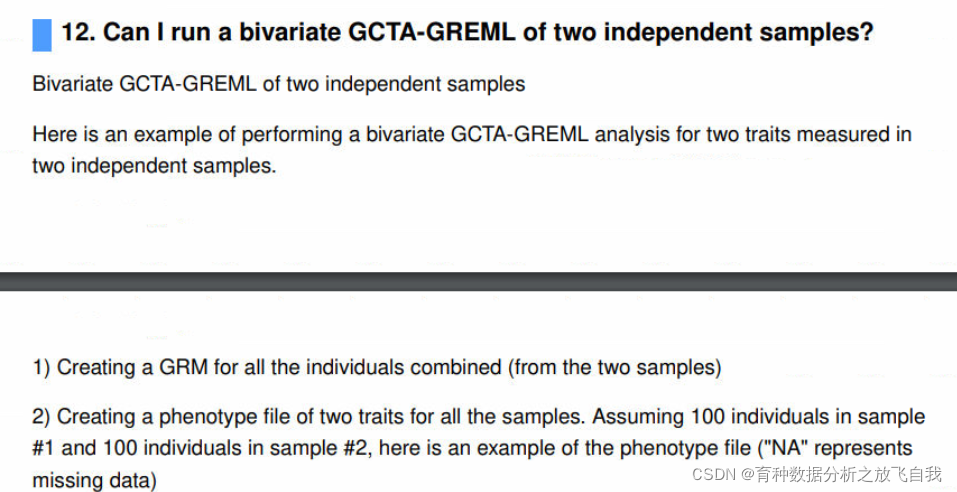 GCTA学习4 | GCTA说明文档--功能分类及常见问题 - 知乎