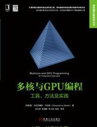 GPU和CUDA编程入门书籍推荐 - 知乎