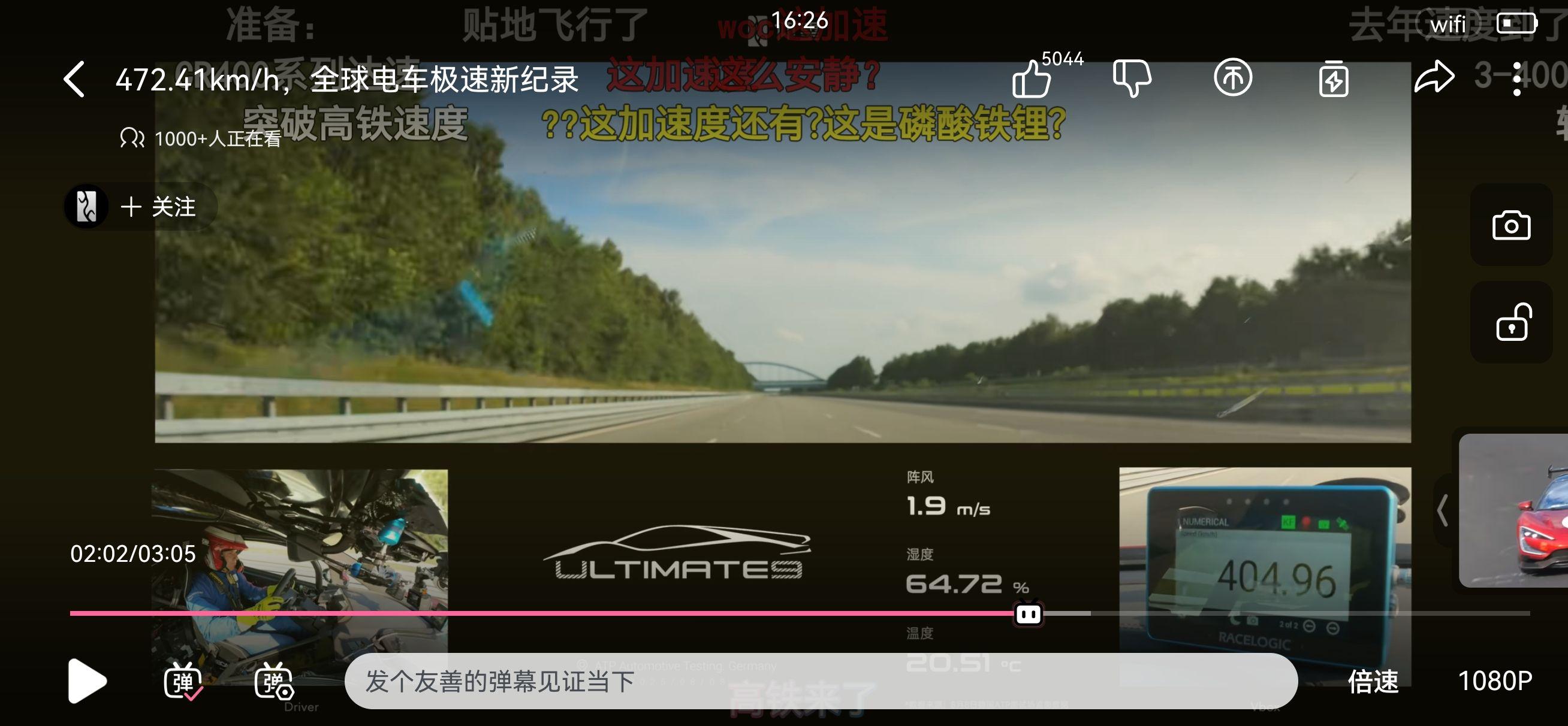 比亚迪仰望 U9 工程测试车以 472.41km/h 的速度打破全球电动车极速记录，怎么做到的这么快？ - 知乎