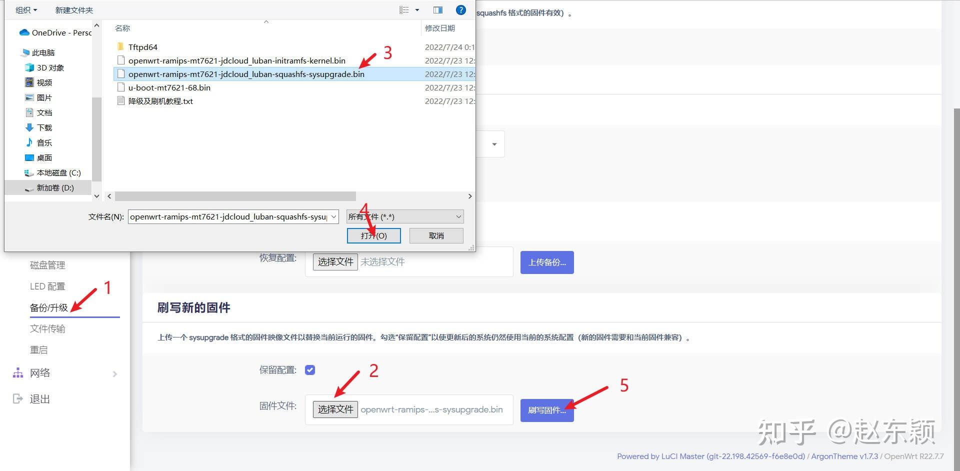 取代K2P京东云无线宝鲁班路由器免拆刷机openwrt - 知乎