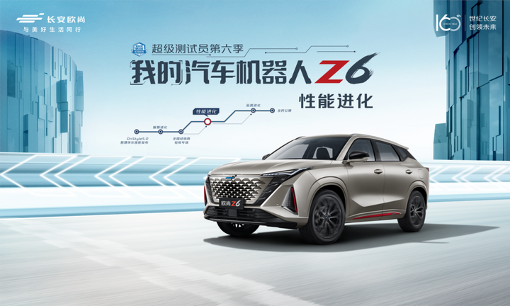 不好惹的2.0T，欧尚Z6零百加速6秒级、时速可达231公里 - 知乎