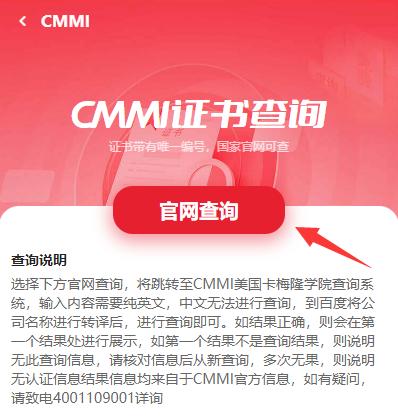 cmmi认证查询流程 - 知乎