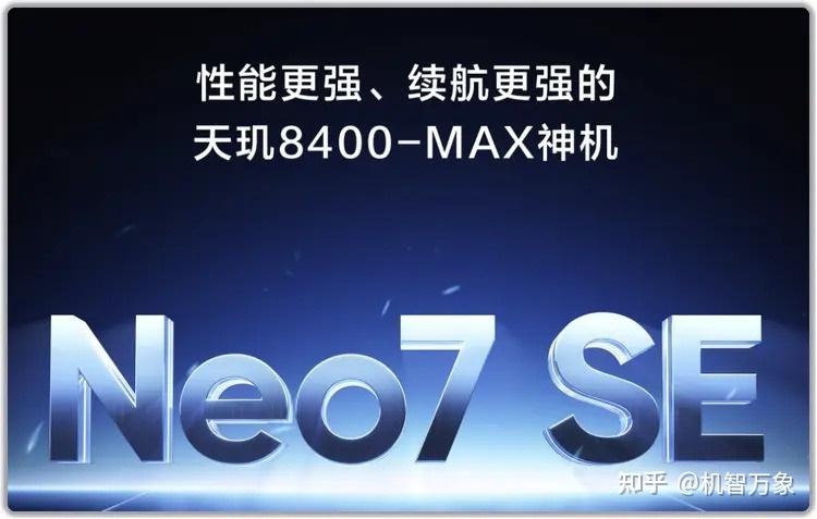 2K档耐玩战神真我Neo7 SE官宣 徐起：挑战2000元以内最强性能神机 - 知乎
