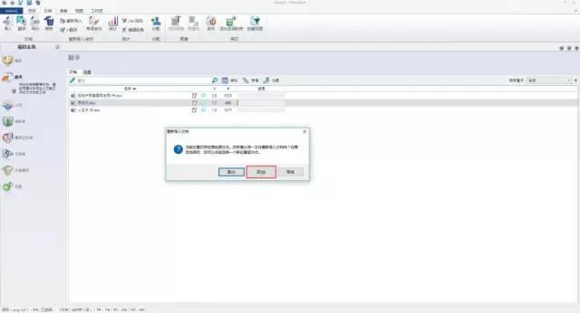 memoQ小白教程（7）| X-Translate及LQA功能介绍 - 知乎
