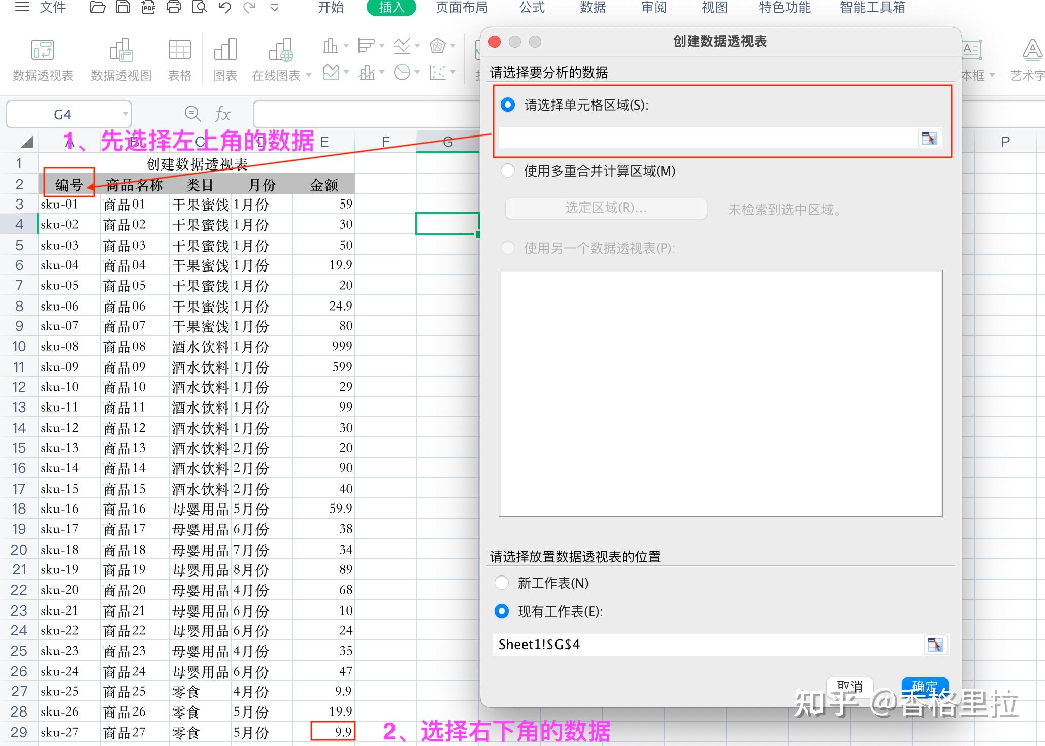 Excel数据透视表与数据透视图的超详细教程！ - 知乎