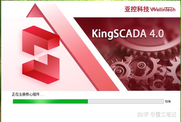 SCADA|KingSCADA信创4.0-Win10安装过程 - 知乎