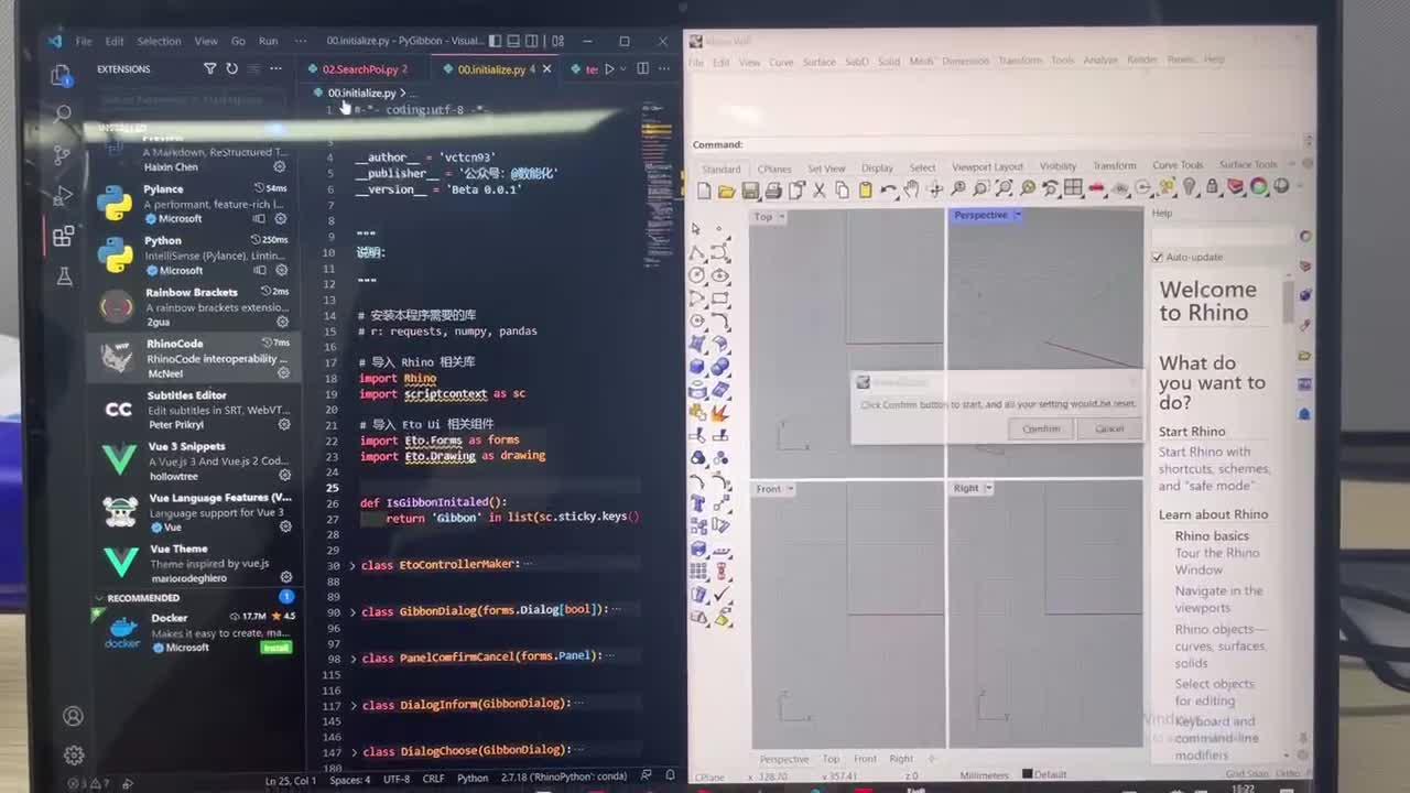 「数能化」国内用户如何快速上手 RhinoCode Python？ - 知乎