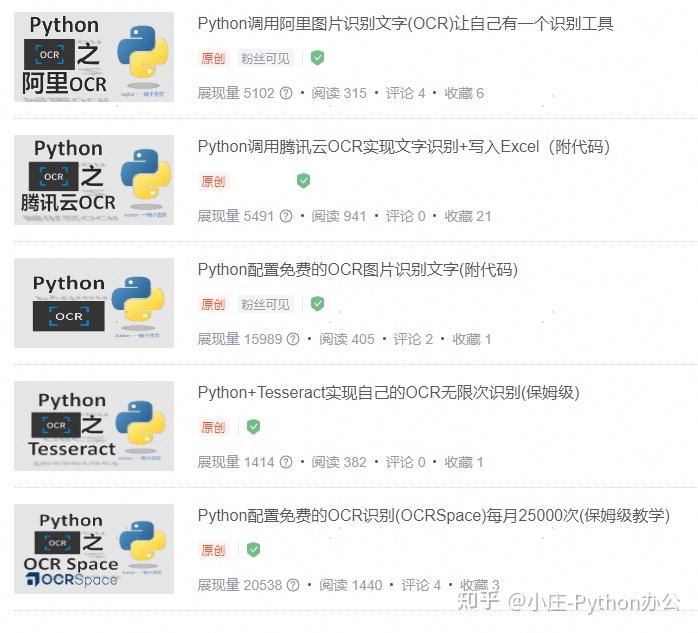 狂揽Github—start19.7k☆开源OCR—Umi-OCR - 知乎