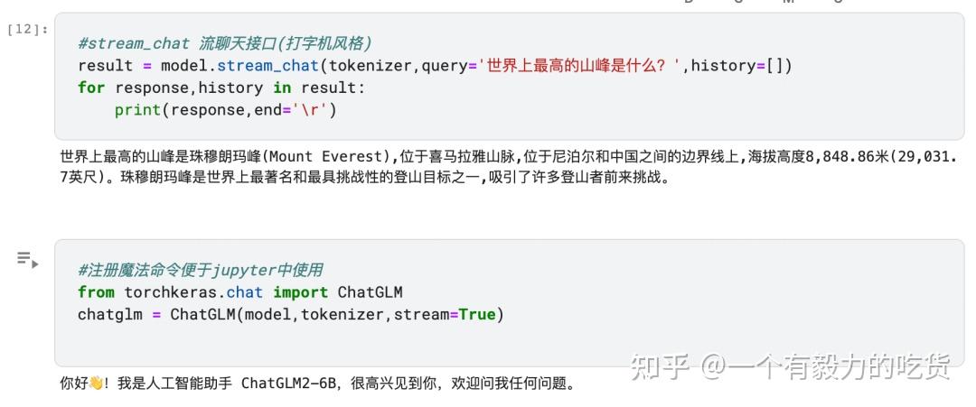 使用Kaggle免费GPU微调ChatGLM2 - 知乎