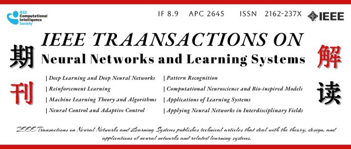 IEEE Trans系列CCF-B类顶刊稳居中科院1区TOP，发文量飙升，最快5个月录用，AI+神经网络可投 - 知乎