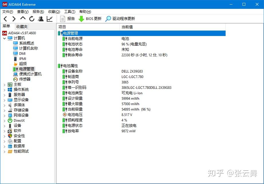 六千块的商务本？——Latitude 7490简测 - 知乎