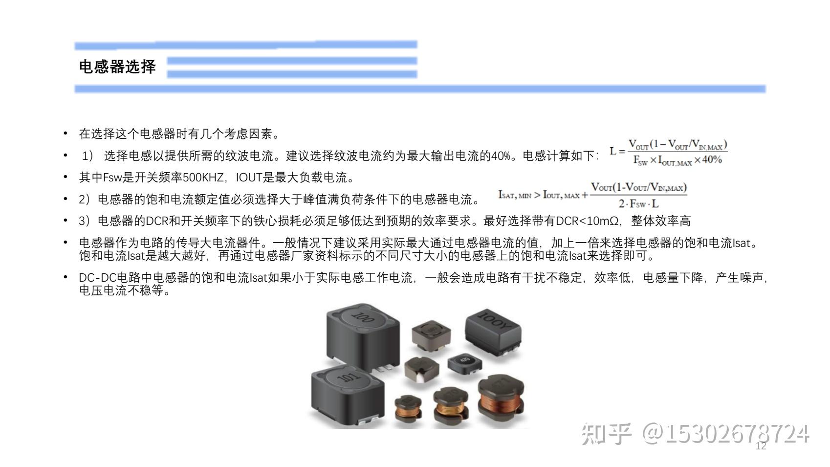 24V转5V降压芯片PW2205，PCB布局图册 - 知乎