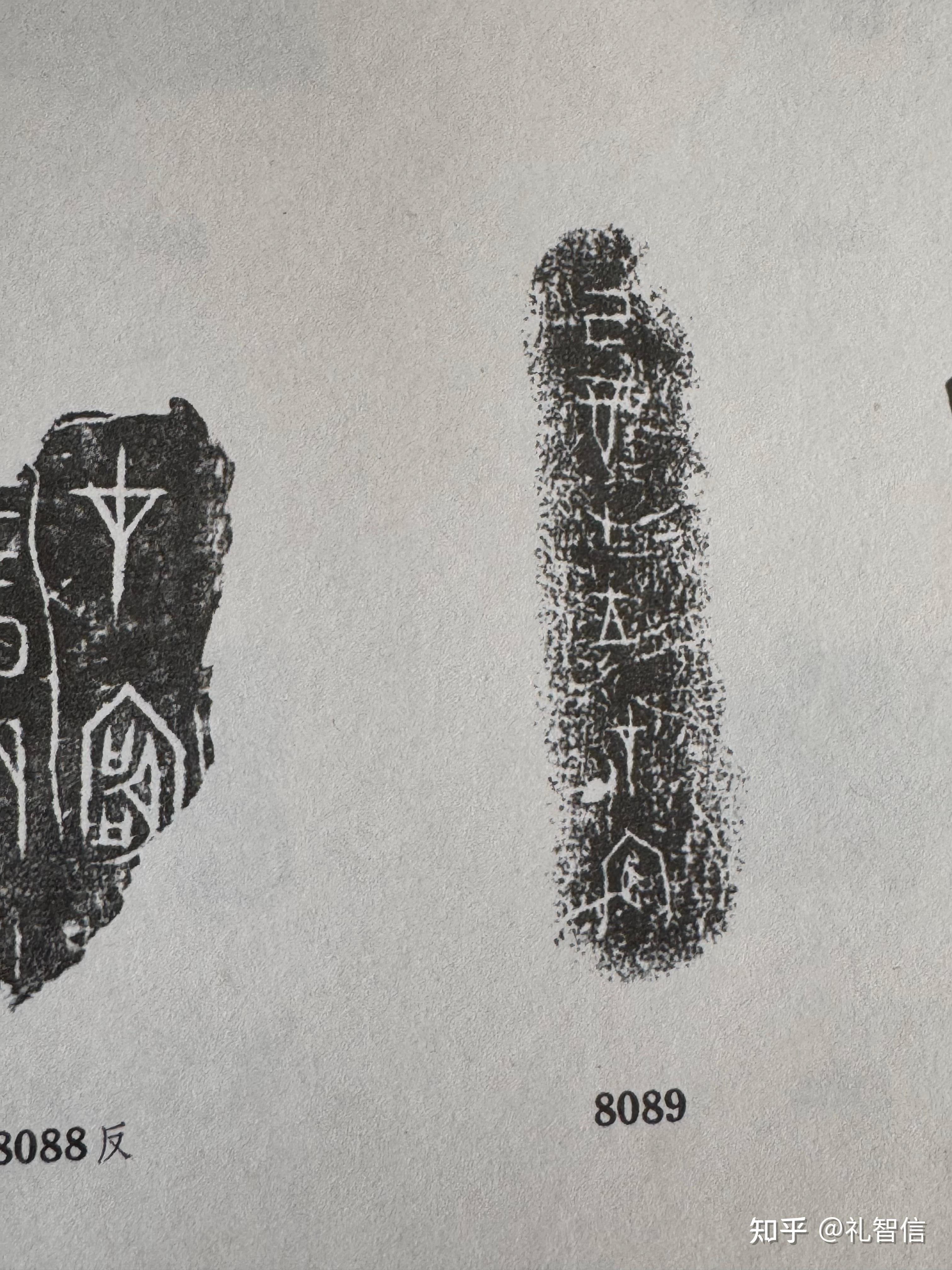 甲骨文合集08088.8089.8090.8091.8092.8093.8094.8095.8096释读庚……田是上甲下唐，是我对甲骨学的一大贡献 - 知乎