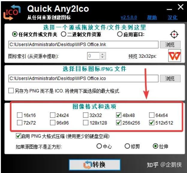 便携的icon图标提取与转换神器 - 知乎
