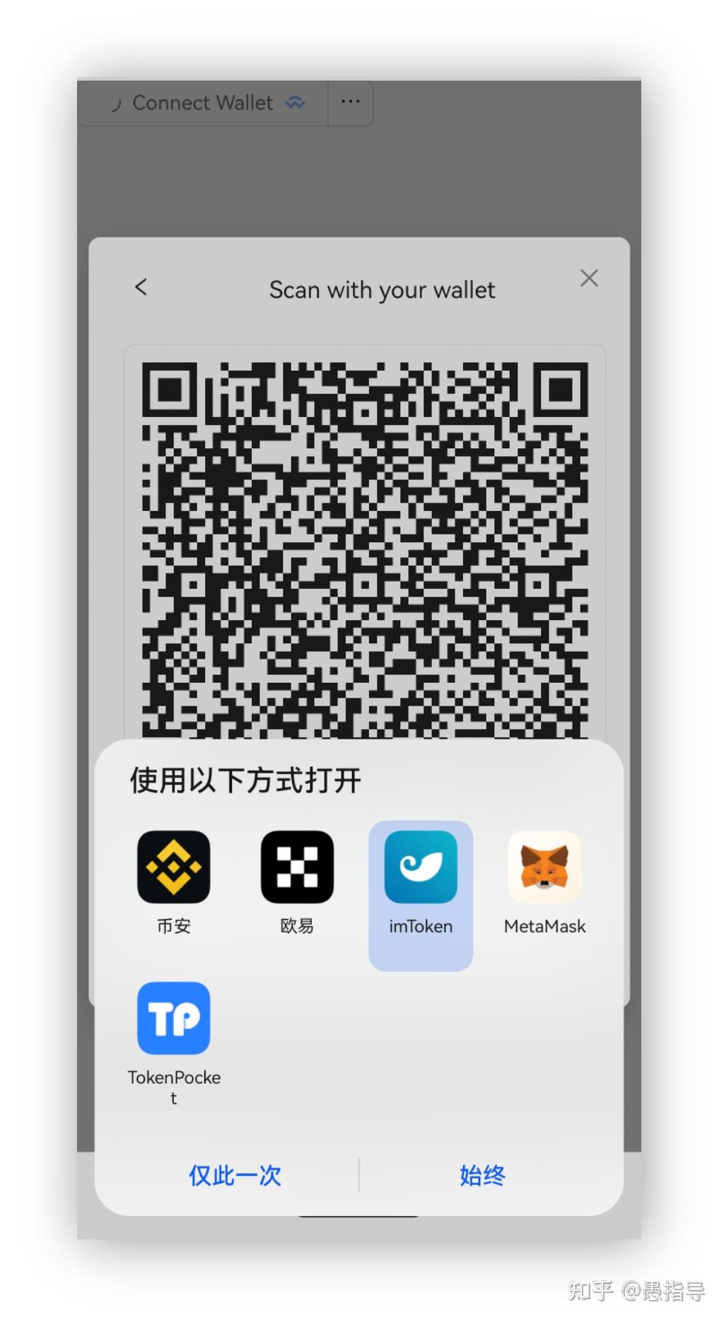 DApp 连接钱包，小小细节改动，巨大体验提升 - 知乎