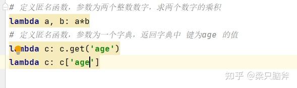 Python 函数进阶 匿名函数 知乎 7115