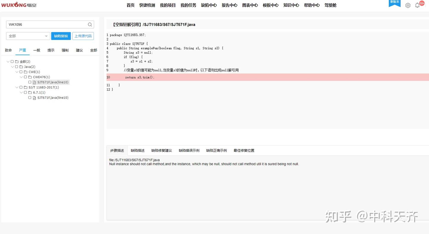 【悟空云课堂】第四十三期：空指针解CWE-476: NULL Pointer Dereference - 知乎