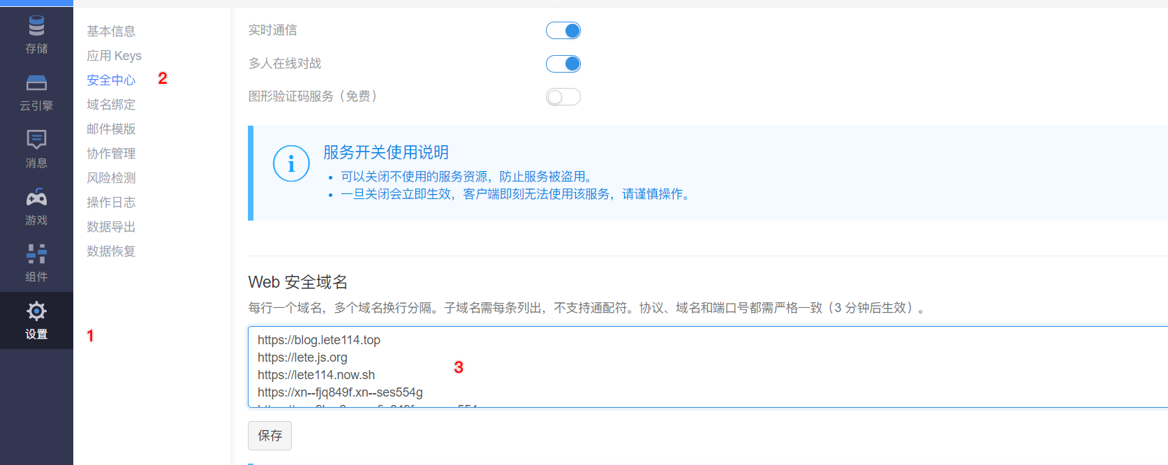 LeanCloud-Valine保姆级配置教程 - 知乎