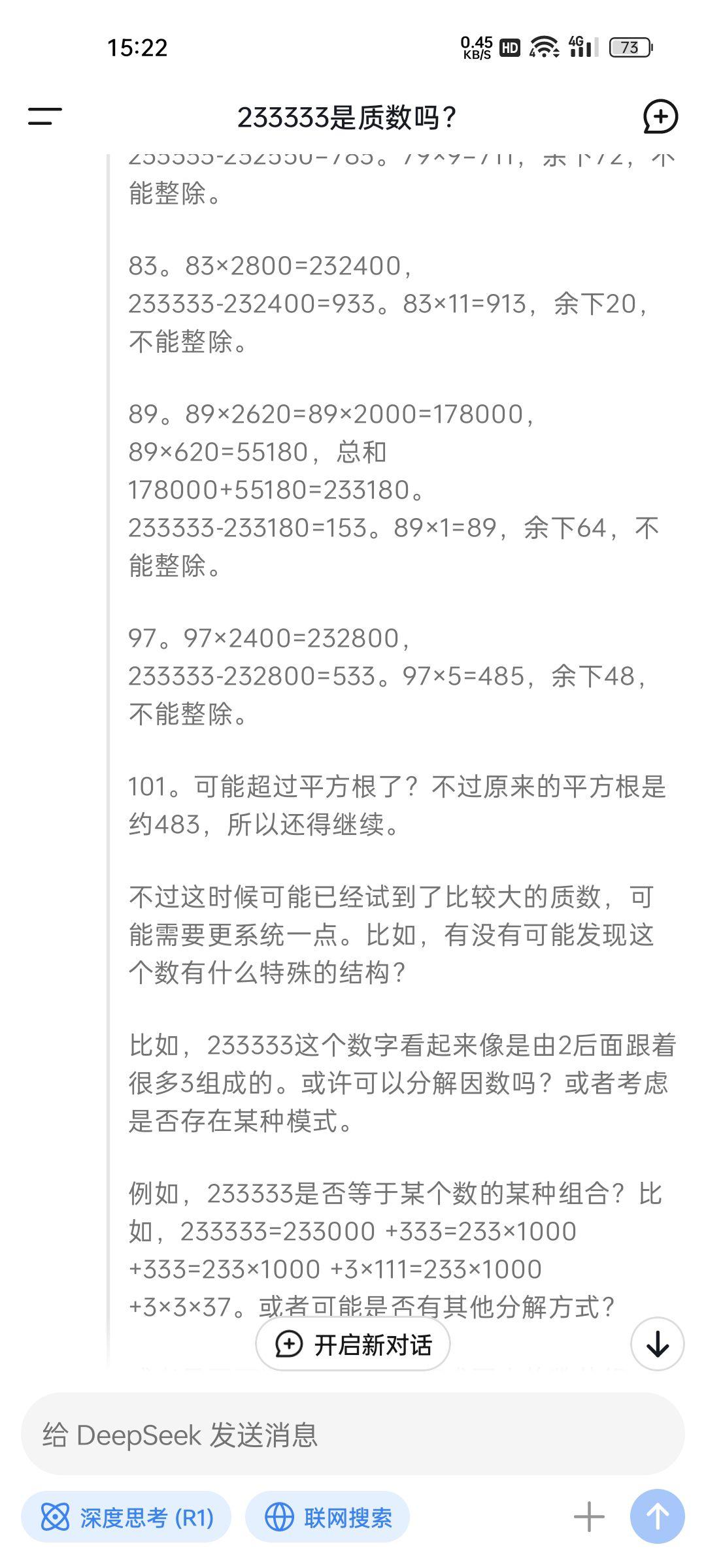 deepseek很强吗？它强在哪？ - 知乎