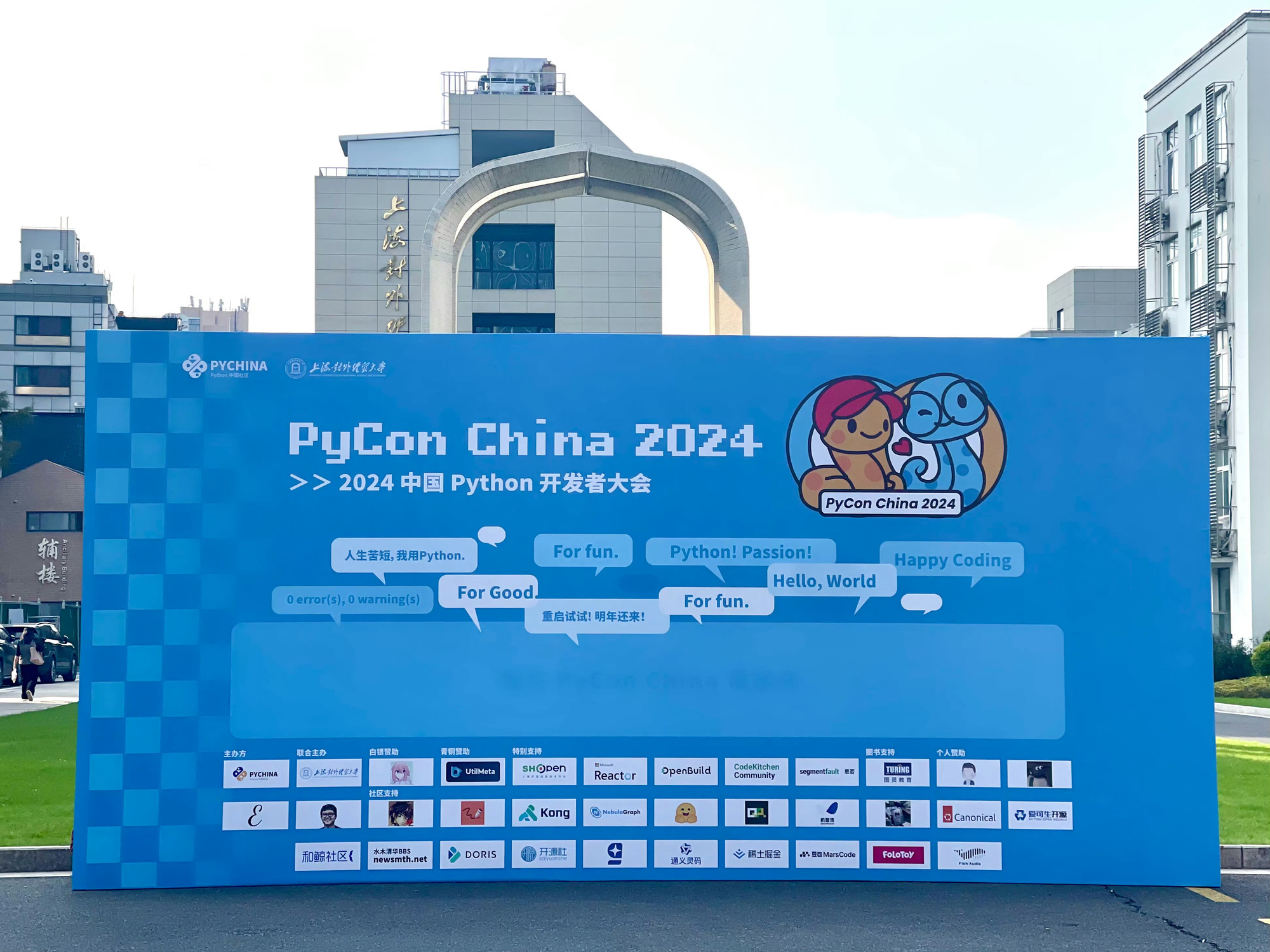 面基超快乐！和鲸社区亮相 PyCon China 2024 社区展 - 知乎