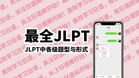 JLPT注册全程动图教程：2023年7月JLPT（日语能力考）今日开放注册丨卿和日语 - 知乎