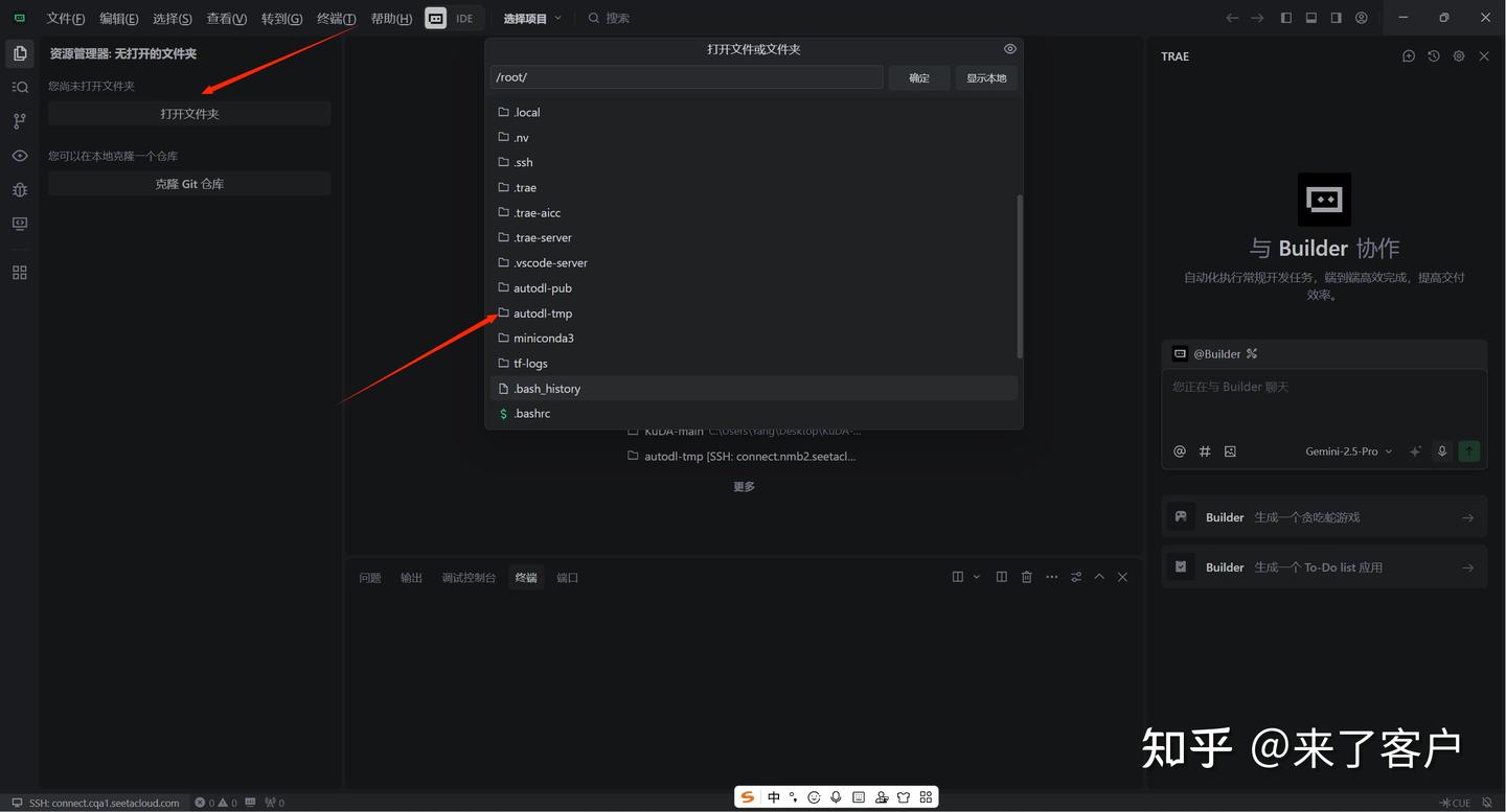 Autodl GPU租用平台新手指南——与Trae进行连接 - 知乎