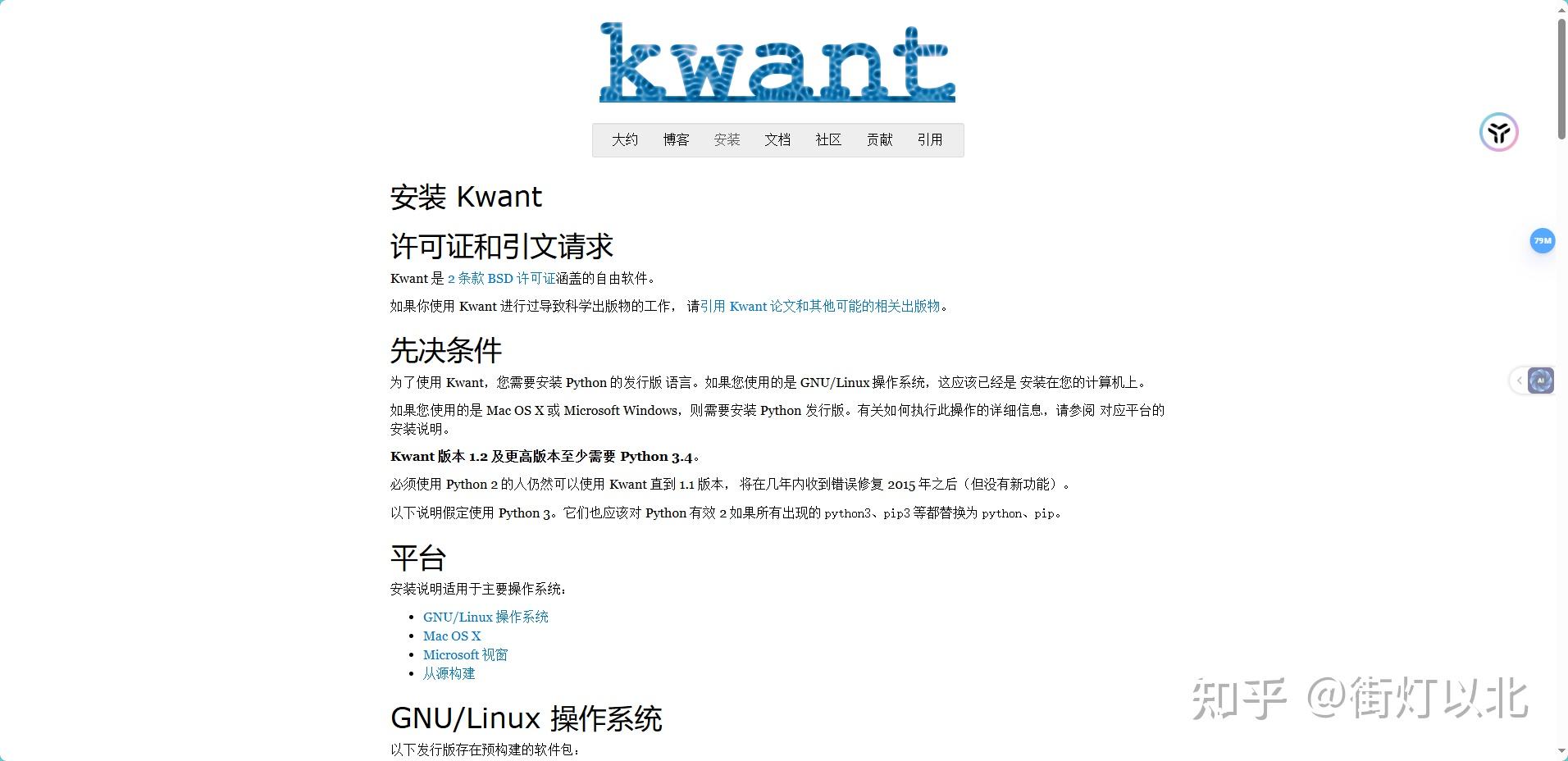 kwant如何在windows的pycharm中安装？ - 知乎