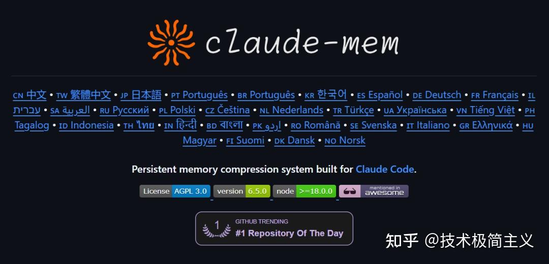 开源 Claude Code 自动记忆管理插件 Claude-Mem 完整上手攻略 - 知乎