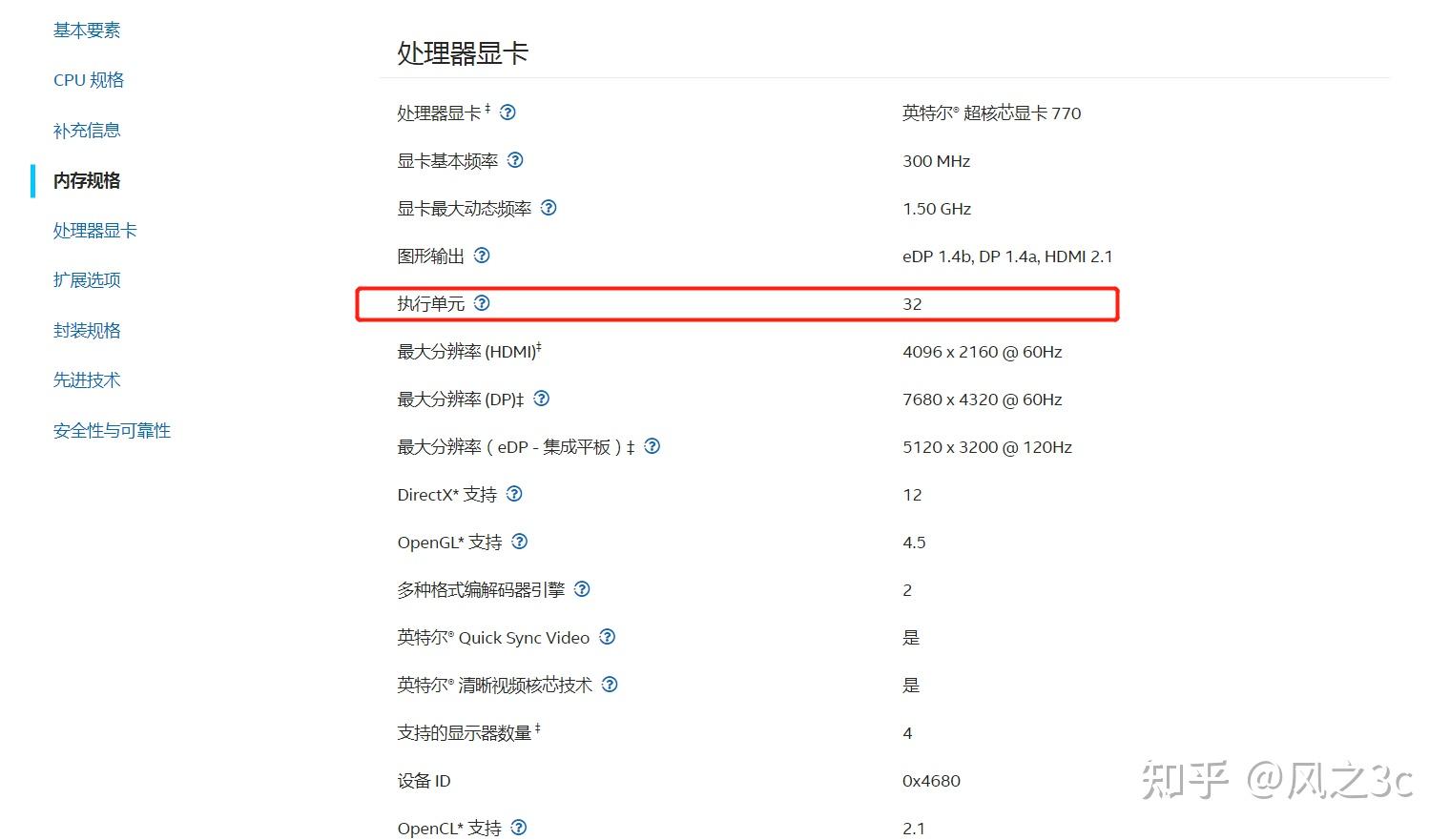 Intel(R) UHD Graphics是什么类型的显卡？ - 知乎
