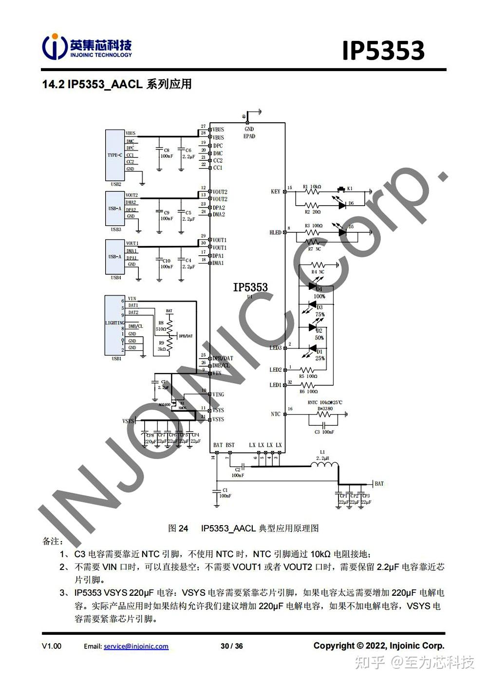 移动存储电源管理芯片英集芯IP5353，18W充电支持高压SCP、双向PD3.0等快充协议 - 知乎